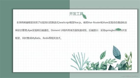 springboot mysql 在线投票系统 毕业设计源码论文 答辩ppt 基于 spring boot mybatis 的在线投票管理系统专门针对 csdn博客