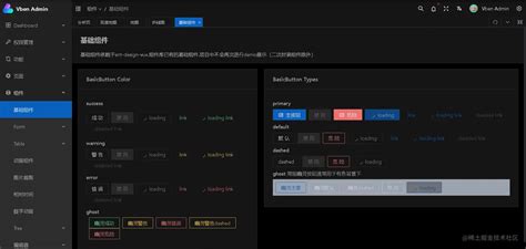 vue3 后台管理系统模板推荐vue3 在今年2月份已成为新的默认版本，本文收集了一些 vue3 的后台管理系统模板，分 掘金