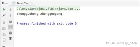 java实现姓名转拼音并处理多音字 java姓名转拼音 csdn博客