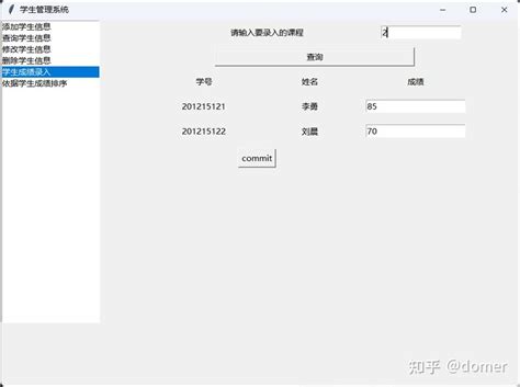 python 学生管理系统 （tkinter gui）使用mysql数据库，期末作业可用！ 知乎