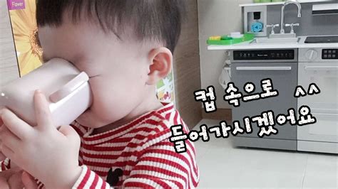 저 컵으로 물 마셔요 해맑 YouTube