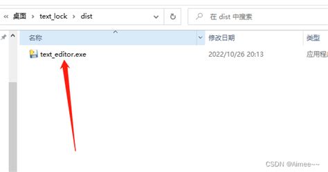 python文件打包成exe程序教程 python怎么打包成 exe文件 csdn博客