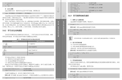 《matlab完全学习手册》原版pdf 泵小丫