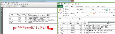 pdf： pdfの表をエクセルに変換して加工したい コピー＆貼り付けだけで完了♪ walls and floor