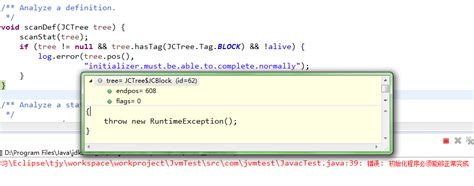 java编译（二） java前端编译：java源代码编译成class文件的过程 java 编译整个应用class csdn博客