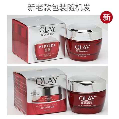 Olay 玉兰油新生塑颜金纯面霜50g紧致补水保湿滋润大红瓶面霜女 虎窝淘