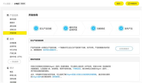 stm32使用esp8266接入机智云点亮led教程 stm32cubemx 使用esp8266连接机智云使用机智云生成的代码 csdn博客