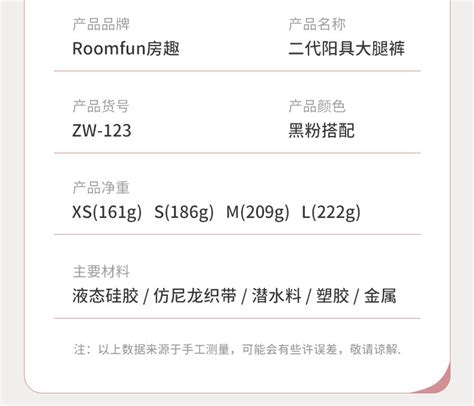 Roomfun房趣les女性情趣用品大腿穿戴式阳具假阳具自慰器女同用品 阿里巴巴
