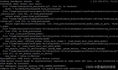 RuntimeError CUDA error invalid device ordinal解决方案