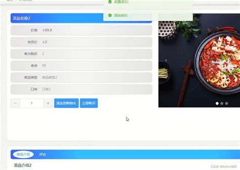 基于php vue的网上订餐系统的设计与开发 769b9 基于vue框架的餐厅订餐介绍thinkphp后端毕业论文 csdn博客