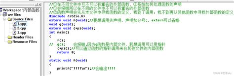 内部函数与外部函数用法： 外部函数使用 csdn博客