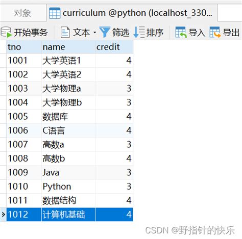 基于python mysql的学生选课系统（文末附源代码） 学生选课管理系统 数据库课设程序 csdn博客