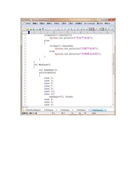 java程序设计实验指导书er共74页 pdf zip资源 csdn文库