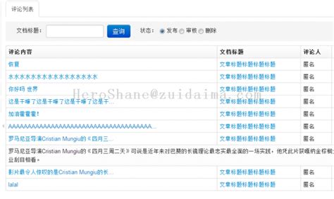 apache shiro springmvc hibernate search hibernate bootstrap企业信息管理系统基础框架搭建整合实例代码教程 代码 最代码