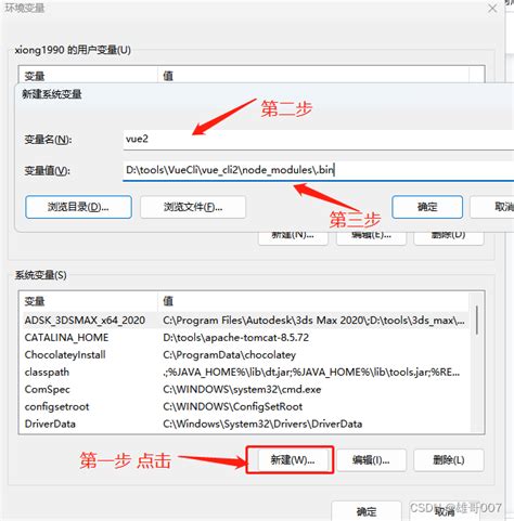 vue2 和 vue3 共存 npm包中vue2和vue3 csdn博客