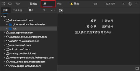 在任何网页上运行 javascript 的代码片段 microsoft edge development microsoft learn
