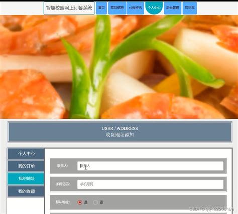 springboot vue校园食堂网上订餐系统 带商家idea 基于springboot vue的校园外卖订餐系统的国内外研究现状 csdn博客