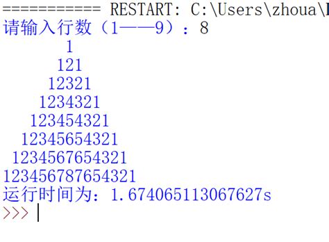 打印数字金字塔 系统开发案例 程序员客栈