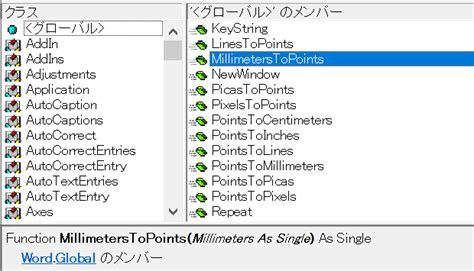 Word VBAのFirstLineIndentとは ワードマクロWord VBAの使い方 段落パラグラフ