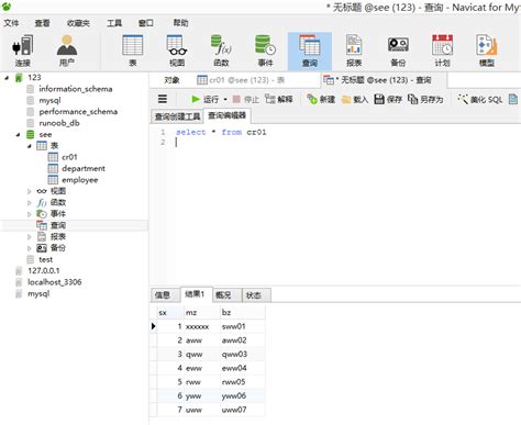 java下连接mysql数据库 ——更新语句——update csdn博客
