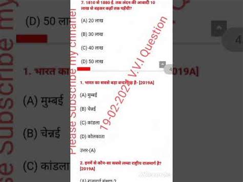 Class 10 Social Science Important Question 19 02 2024 V V I QUESTION