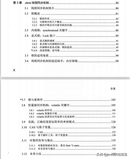 2022java程序员必看：《java 多线程编程实战指南》 java多线程编程实战指南 pdf编辑 csdn博客