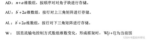 交直流系统潮流计算及相互关联特性分析（matlab代码实现） 交流系统里嵌入直流输电线路潮流计算 csdn博客