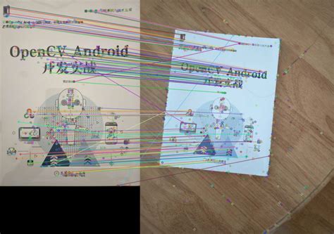 opencv4 4 中sift特征匹配调用演示 轻识