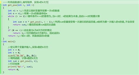 【c语言】递归例题 c语言求n的k次密之和 csdn博客