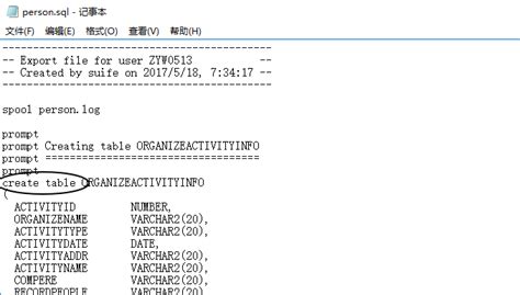 集成开发环境pl sql developer教程：数据表的导出和导入 pl sql developer系列教程 慧都网