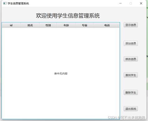 Javafx Mysql Scenebuilder Javafx Csdn