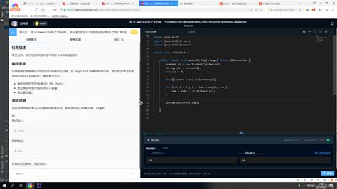 educoder java字符串之字符串、字符数组与字节数组间的使用之统计单词中各字母的ascii码值的和 java计算字符串的asscill的值 csdn博客