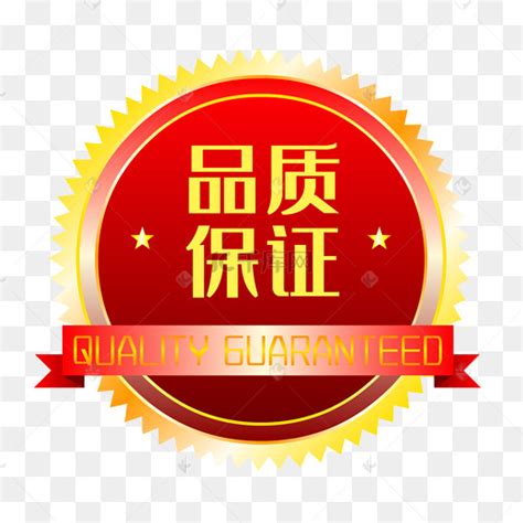 保质图片 保质图片素材免费下载 千库网