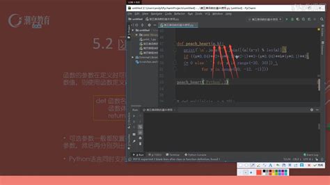 函数的参数传递 python办公自动化 办公职场教程 python（3） 虎课网