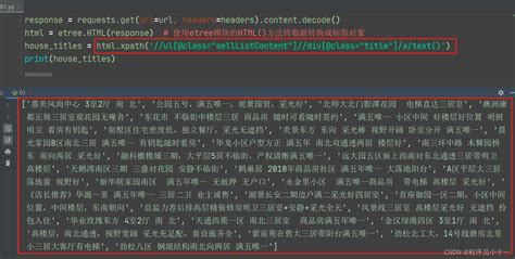 python爬虫解析工具之xpath使用详解 python xpath用法 csdn博客
