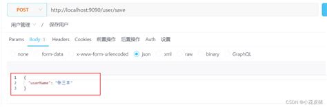 vue使用axios发送post请求携带json body参数，后端使用 requestbody进行接收 vue post请求要加 requestbody csdn博客