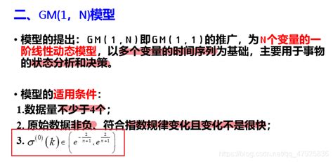 matlab——灰色预测 matlab灰色预测模型例题 csdn博客