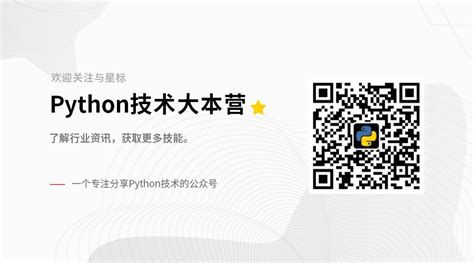 python关键字（保留字）是什么？新手入门需了解 六星社区
