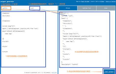 vscode自定义配置代码片段详细教程（附带转码链接） vscode自定义代码片段 csdn博客