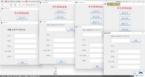 java 项目 学生信息管理系统 超详细 超完整 保姆级讲解（主页面 添加学生信息 删除学生信息 修改学生信息 查询学生信息） java学生信息怎么在添加信息的基础上修改代码