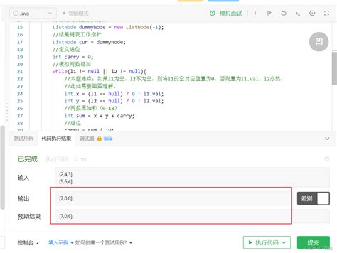 leetcode精选算法100题 从入门到入赘 阿里云开发者社区