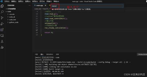 vscode cmake 多目录，多文件夹，多文件联合编译配置 vscode编译多个cpp文件 csdn博客