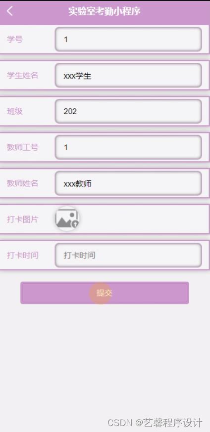 springboot java php node python实验室考勤小程序【计算机毕设】 基于小程序的实验室考勤系统的开发 csdn博客