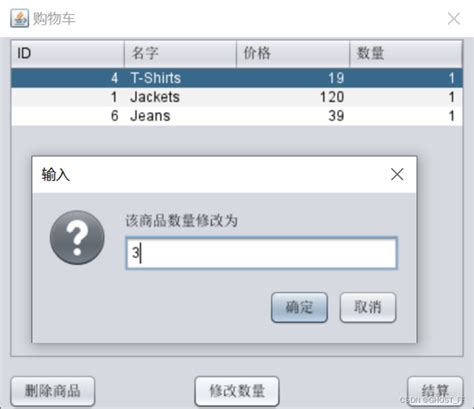 java课设大作业——购物车 java ee期末大作业购物 csdn博客