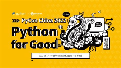 python全栈技术社区 csdn社区云