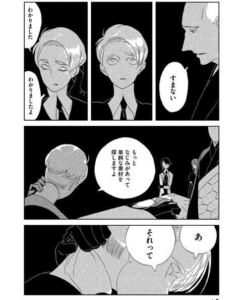 宝石の国カンゴームわかりました わかりましたよ もっとなじみがあって単純な素材を探しますよ あにまんch