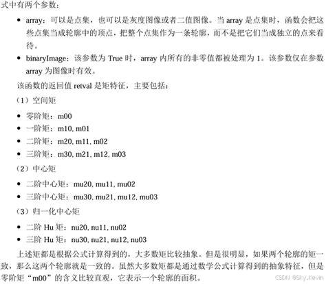 opencv 常用函数汇总 elec wiki
