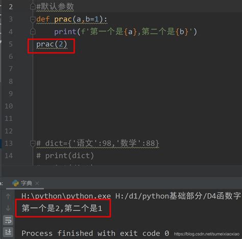 通俗讲解关键参数，位置参数，默认参数和可变参数的含义 csdn博客