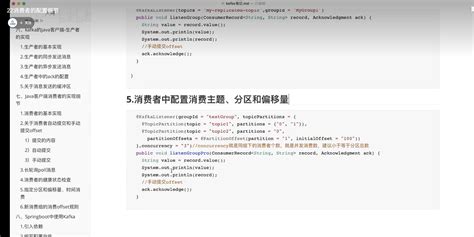 java——spring boot集成kafka——spring boot集成kafka——消费者的配置细节 csdn博客
