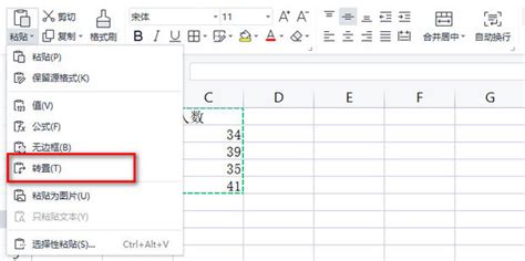 excel表格内容如何进行转置 行列互换 360新知